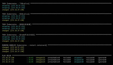 使用 Ansible 一键安装kubernetescontainerdcalico集群