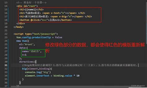 Vue29 自定义指令:函数式 Csdn博客 Vue29 自定义指令:函数式 Csdn博客