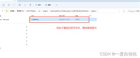 qt6 7 加载mysql8 1 0驱动 csdn博客