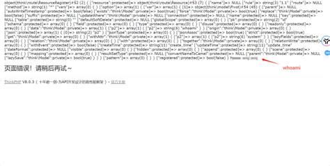 ThinkPHP 反序列化漏洞复现 dreamGN Blog