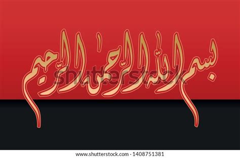 Arabic Text Bismillah Vector Design Stock Vector Royalty Free Shutterstock