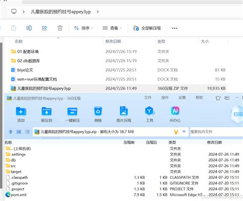 基于ssmvue儿童医院的预约挂号app开题报告程序论文java Csdn博客