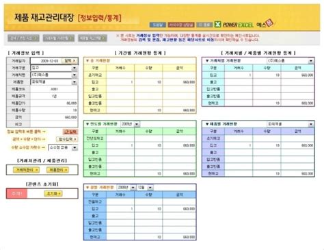 효율적인 재고관리 제품 재고관리 엑셀프로그램으로~ 네이버 블로그