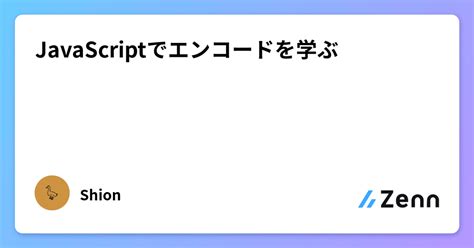 application x form urlencodedのエンコード処理について genspark