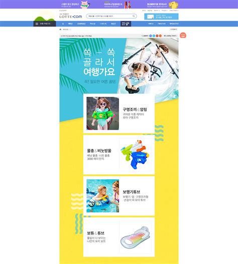 쏙쏙 골라서 여행가요 앱 배너 웹디자인