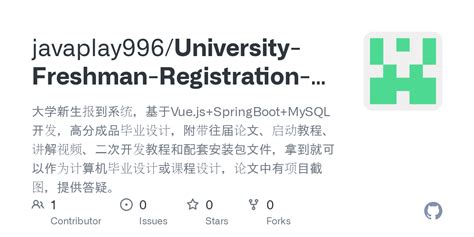 GitHub javaplay University Freshman Registration System 大学新生报到系统基于Vue js SpringBoot MySQL