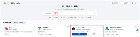 【dify实战】基于dify 数据库 echarts搭建了一个能“听懂”人话的数据可视化助手！（含自然语言转sql） rookie插件模型无法