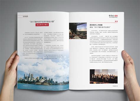 企业宣传册 年刊设计 企业画册 文化手册 宣传画册 吉文品牌设计 站酷zcool