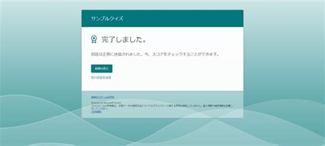 [microsoft Forms講座07]採点機能付きクイズの作り方 Itスキルアップ相談室