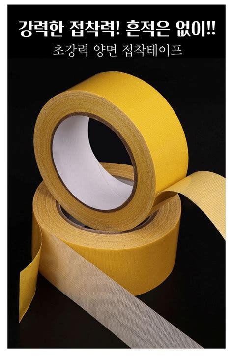 🌈흔적없는 초강력 양면 접착테이프 Gt 💲 밴드회원특가 4900원 배송비 3000원 🚚도서산간 추가배송비 700 최저가 공동구매 행복다모임