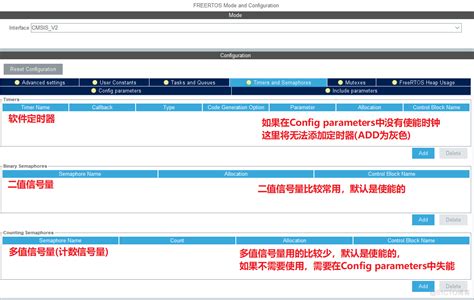 【freertos】freertos学习笔记（8）— 使用stm32cubemx对f407zgt6移植freertoscmsis Api