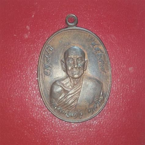 หลวงพ่อแก้ว เกสาโร เหรียญหลวงพ่อแก้ว วัดละหารไร่ อายุ 94 ปี สร้างปี 2518 Ennxo