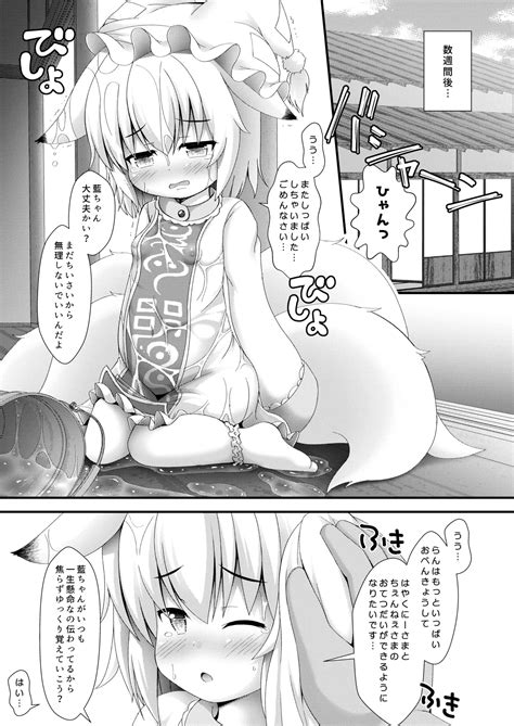Chenandran Puni Mofu Sex Page 7 Nhentai Hentai Doujinshi And Manga