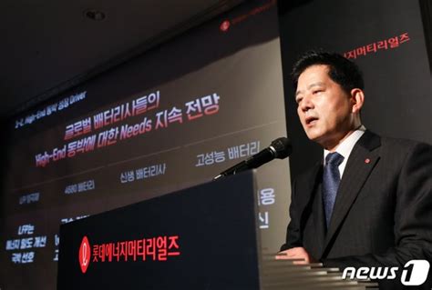 롯데에너지머티리얼즈의 사업 비전은 네이트 뉴스