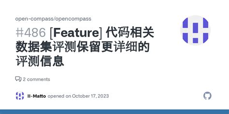 [feature] 代码相关数据集评测保留更详细的评测信息 · issue 486 · open compass opencompass