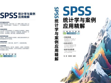Spss描述性统计分析有哪些方法？每种方法的特色、差异及适用条件是什么？具体操作要点及注意事项是什么？如何解读spss描述性统计结果