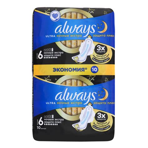 Прокладки гигиенические Ночные экстра Защита плюс Ultra Always 10шт ...