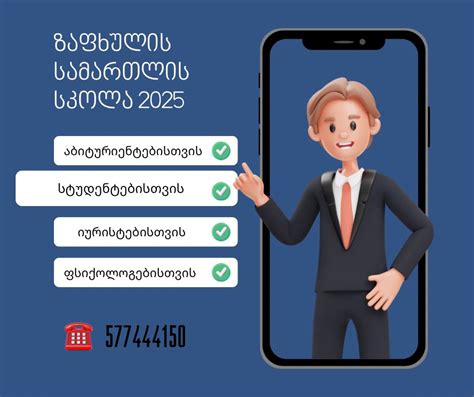 კა კავკასიის სამართლის აკადემია • Caucasus Academy Of Law