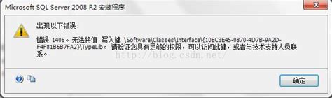 Sql2008r2安装权限问题及wmi连接问题的解决方法sqlserver 2008r2 权限不足安装失败 Csdn博客