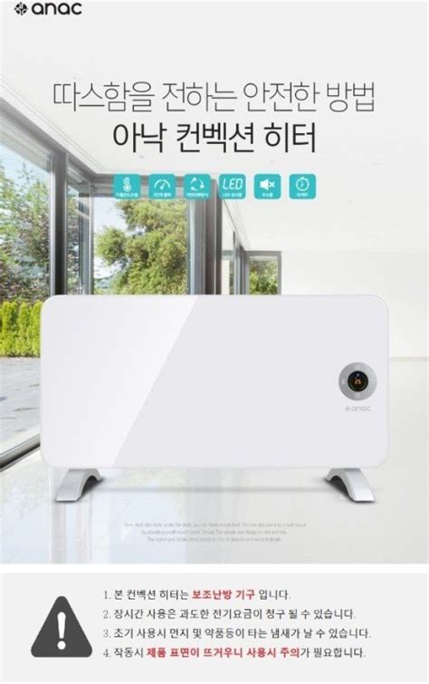 곧 겨울이라 써보는컨벡션 히터 사용기 디지털 컴퓨터폰it 에펨코리아