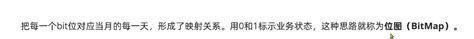 redis bitmap实现签到功能 ew帮帮网