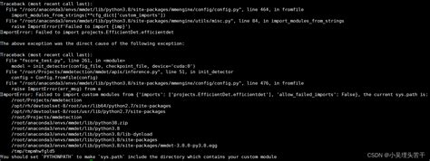 Mmdetection报错importerror Failed To Import Custom Modules From