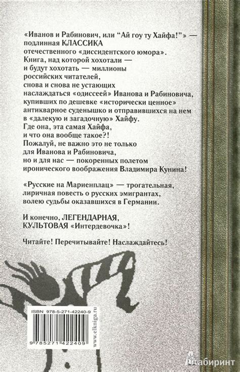 Ай Гоу Ту Хайфа Книга Скачать - dominicanarent