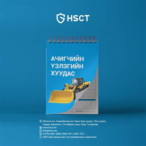 ХАБЭА Хөдөлмөрийн аюулгүй байдал Хамгаалах хэрэгсэл Хөдөлмөр хамгаалал Хөдөлмөр