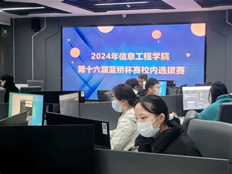 信息工程学院举办第十六届蓝桥杯软件类赛项校内选拔赛