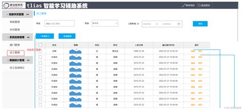 Javaweb之vue组件库element案例的详细解析viewelement Csdn博客