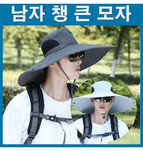 빅사이즈 남성 챙 넓은모자 캠핑 챙모자 햇빛가리개 티몬