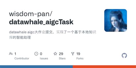 datawhale aigctask requirements txt at main · wisdom pan datawhale