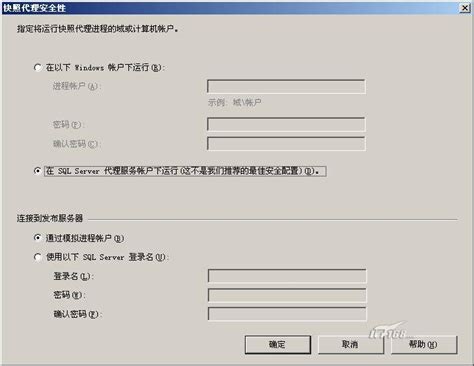 Sql Server 2005使用发布、订阅实现数据同步sql Server 发布订阅怎么在订阅服务器进行同步和监视 Csdn博客