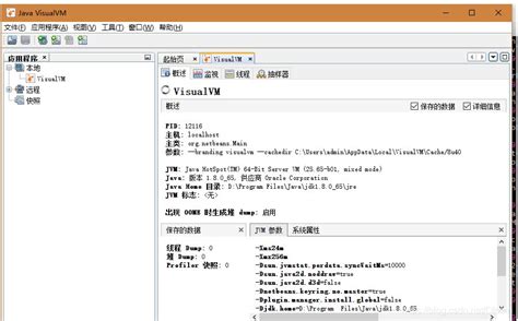 使用jvisualvm监控远程linux服务器上运行的jar程序jar 远程监控 Csdn博客