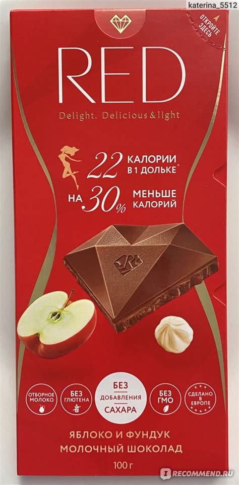 Шоколад Red без сахара яблоко фундук «Теперь Red наполовину отзывы