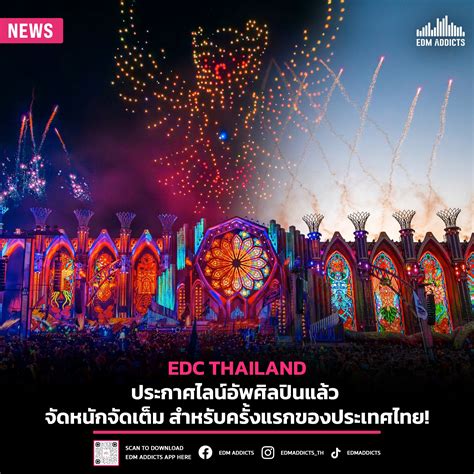 Edm Addicts - Electric Daisy Carnival - EDC Thailand...