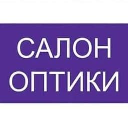 ГРАНТ ОПТИКА