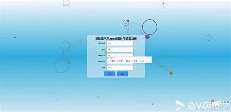 Java计算机毕业设计新能源汽车app的设计与实现（开题报告源码论文）计算机编程在新能源汽车领域里的应用开题报告 Csdn博客