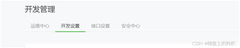 微信小程序调用api接口实例说明 微信api接口调用教程 csdn博客