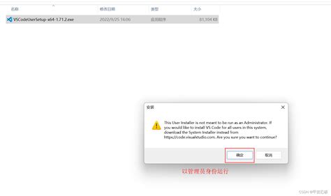 VSCode安装指南 CSDN博客