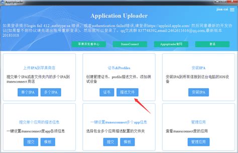 linux苹果开发者p12 ios证书 p12 和描述文件 mobileprovision 的申请介绍 csdn博客