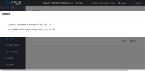 Clup5x产品手册：流复制ha集群