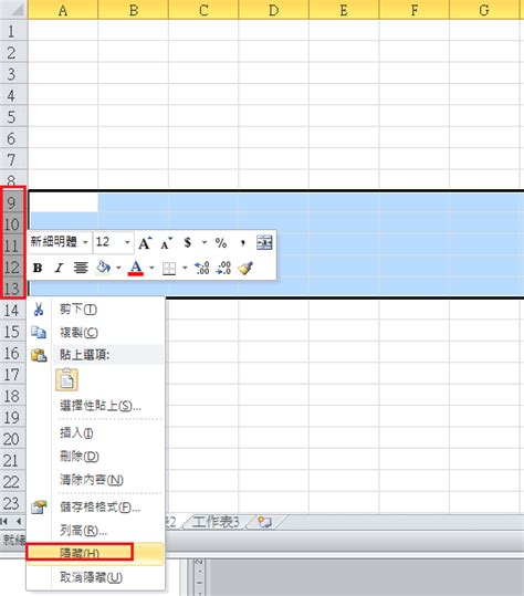 Excel教學：如何保護儲存格｜菜鳥救星rookiesavior 菜鳥救星rookiesavior