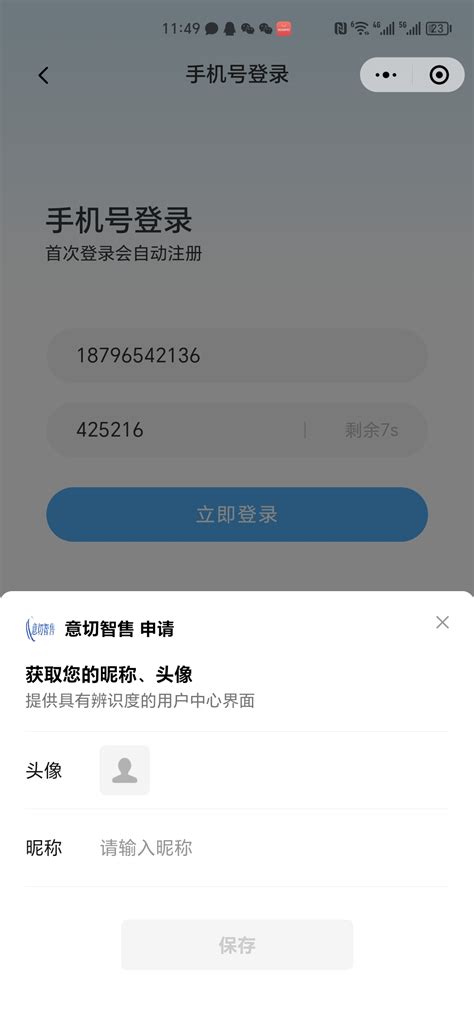 小程序体验版微信登录无法使用头像和名称，无法自动获取 crmeb社区