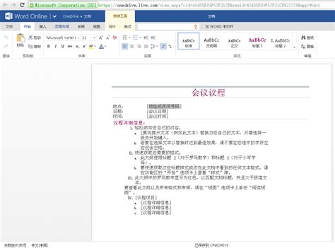 微软 office online 在线查看word，pdf， xls，ppt 文档 微软线上浏览pdf csdn博客