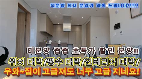 안양신축아파트 대박~우와~집이 너무 고급스럽습니다위치도 대박옵션도 대박인테리어도 대박주변에서 가장 인기많고 핫한 집입니다이집은 꼭 보셔야할 집입니다적극