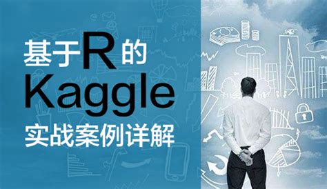 炼数成金 Dataguru专业数据分析社区