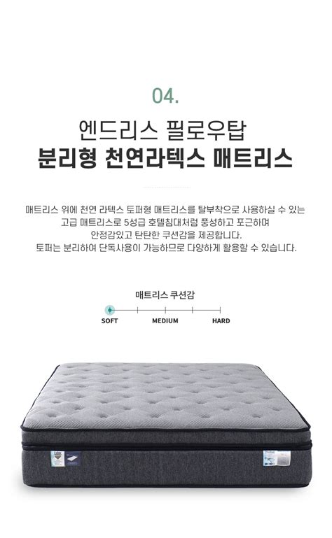 스스디 본넬 포켓 엔드리스 스프링 매트리스 Sssdq 모음6회전스프링7존스프링표준메모리폼라텍스