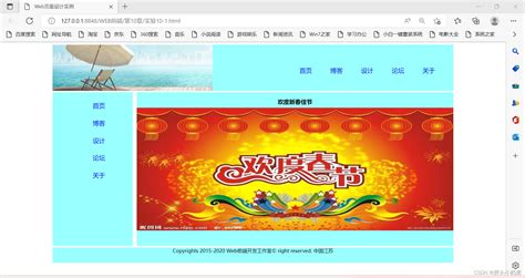 欢度新春佳节网页案例 欢度春节html csdn博客