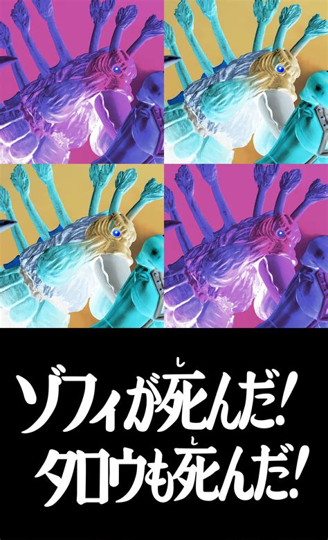 Ultimate Luminous Mother Of Ultra Miracle Of Love Set